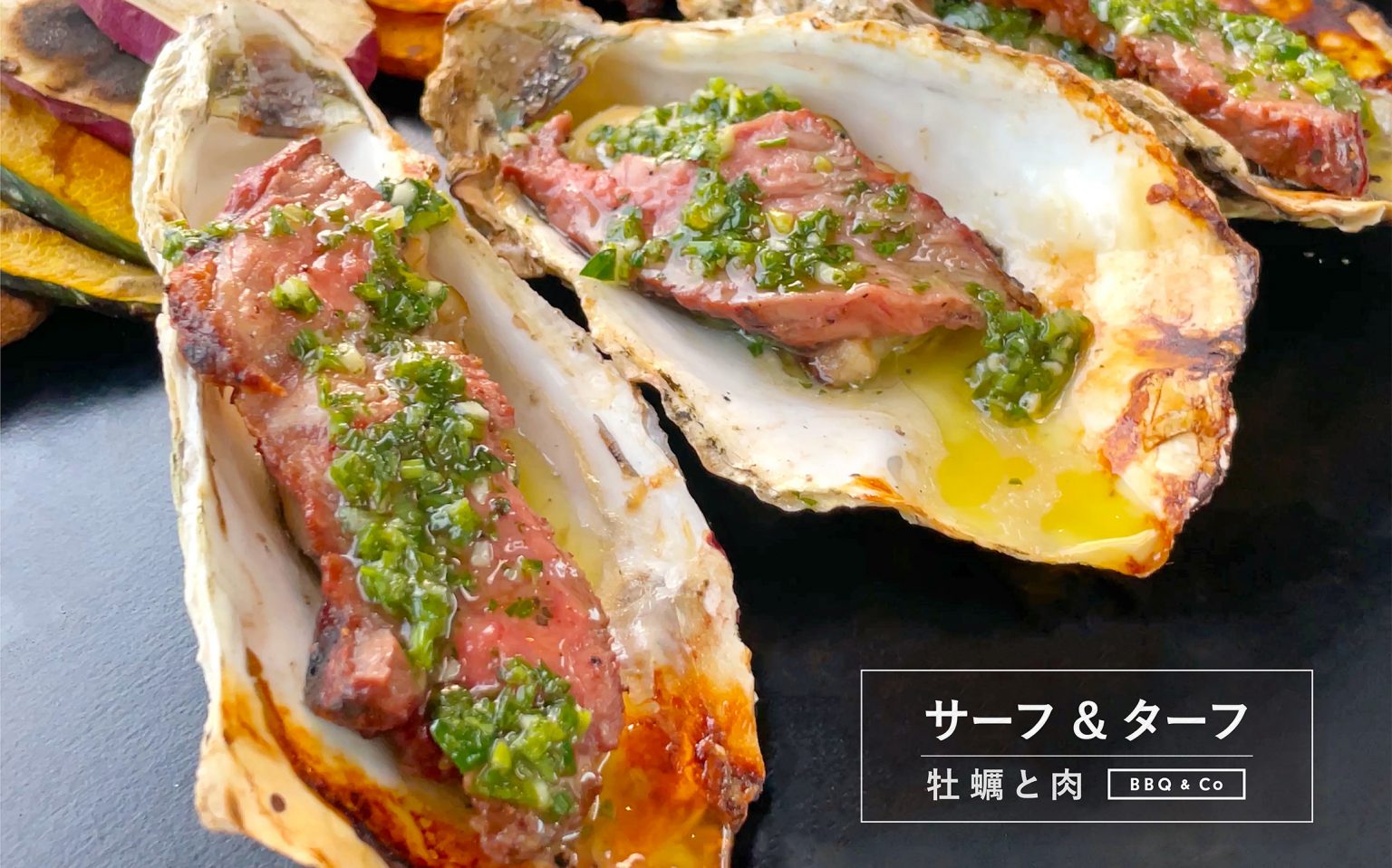 冬季営業および限定プラン「サーフ＆ターフ」のお知らせ – 大蔵海岸BBQ ZAZAZA